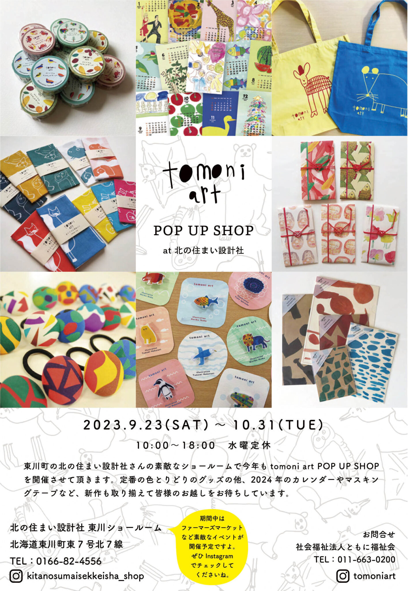 tomoni art POP UP SHOP